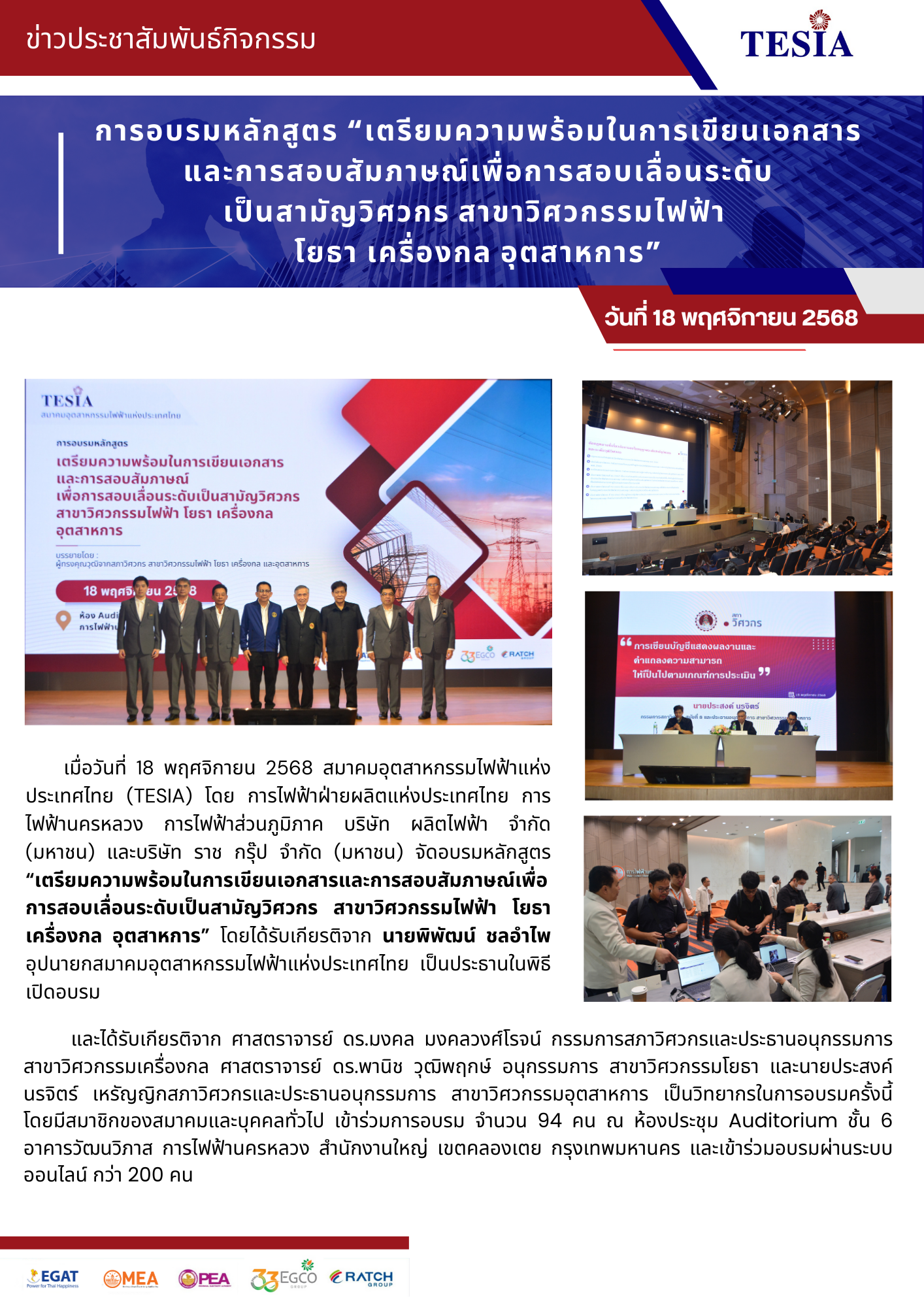 Tesia Thailand